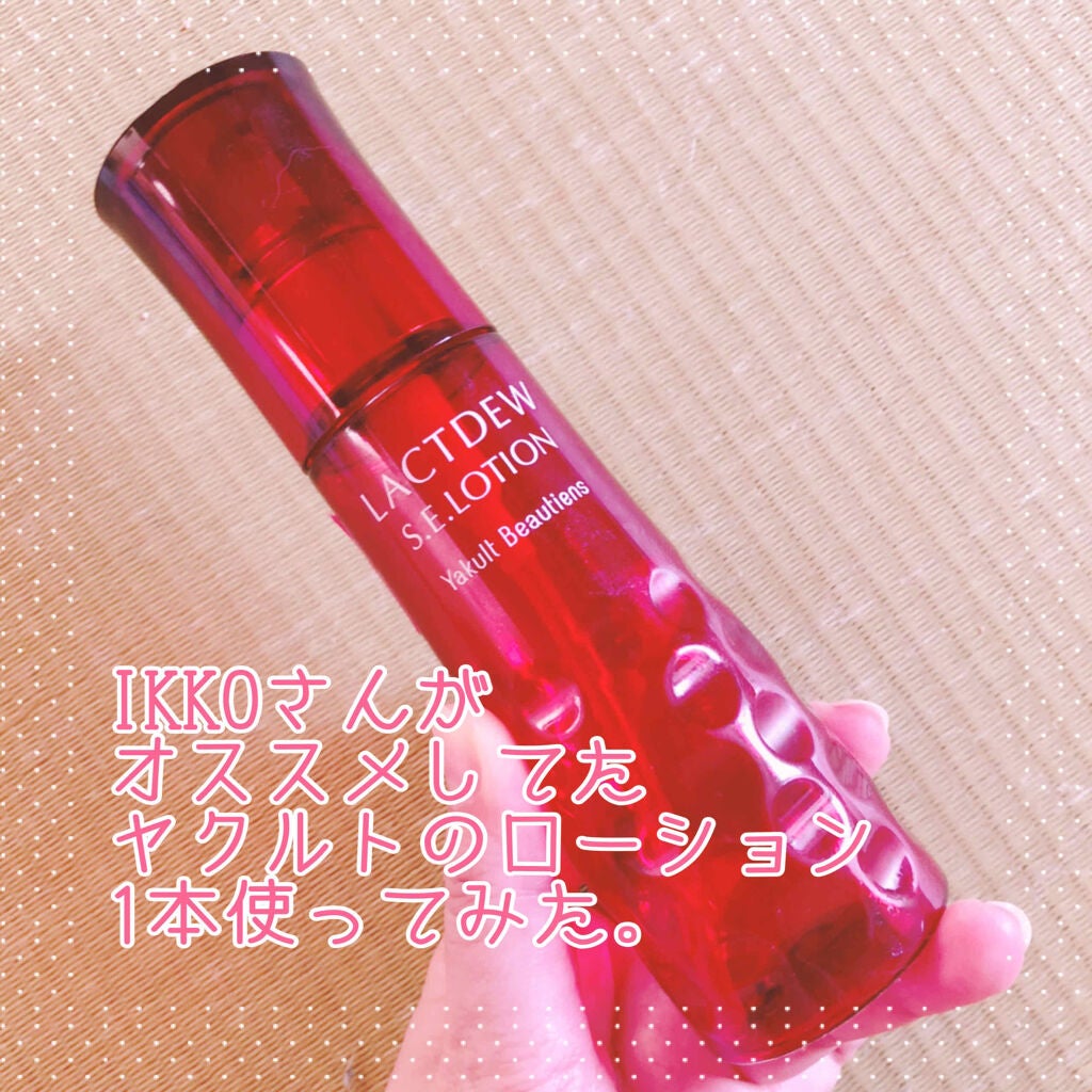 ラクトデュウ Seローション|seシリーズの口コミ Ikkoさんがオススメしてたラクトデュウ。 By ふつうのかに乾燥肌40代