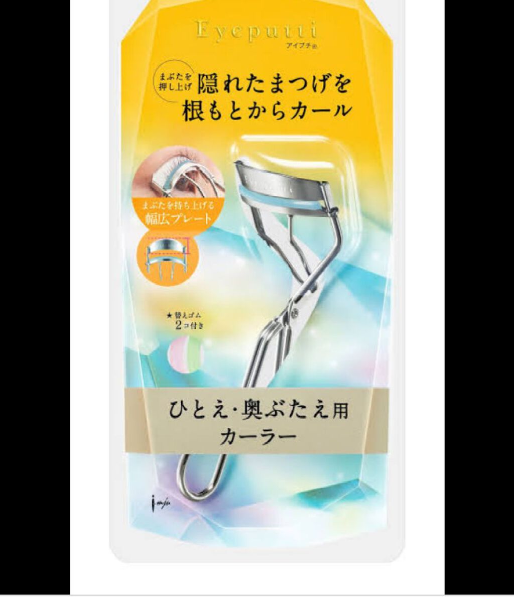 アイプチ® ビューティ フィットカーラー|アイプチ®の使い方を徹底解説 アイプチ ビューティフィットカラー By まや10代後半 Lips