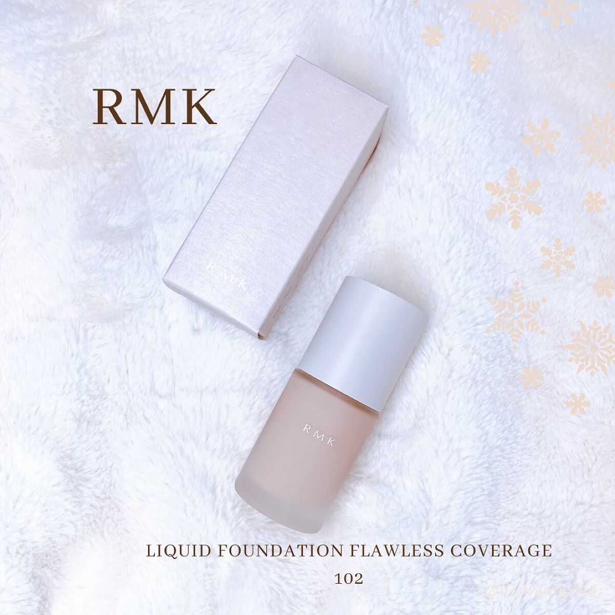 リクイドファンデーション フローレスカバレッジ 102|rmkの使い方を徹底解説「rmk リクイドファンデーション フローレスカバレッジ