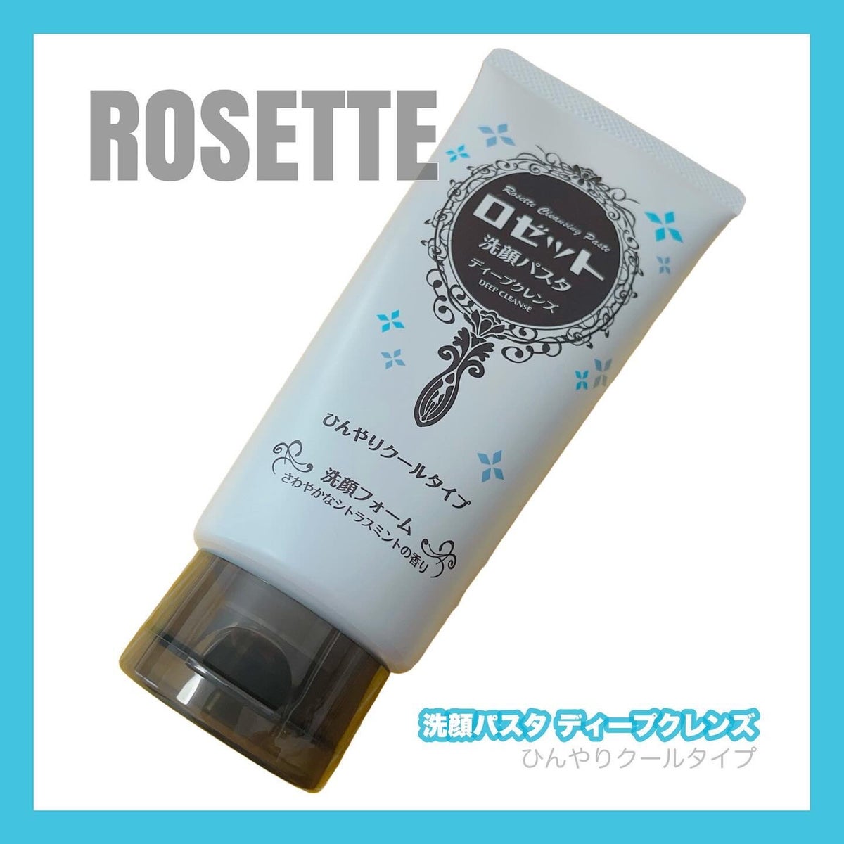 ロゼット洗顔パスタ ディープクレンズ |ロゼットの口コミ ꙳ ロゼット Rosetteofficial By Rn フォロバ100