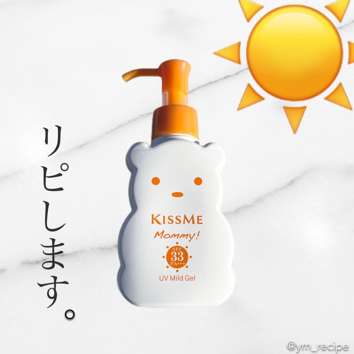 Uvマイルドジェルn|マミーの口コミ 乾燥肌におすすめの日焼け止め・uvケア!こだわりが伝わる!だから好き♡ By Mia🕊乾燥肌