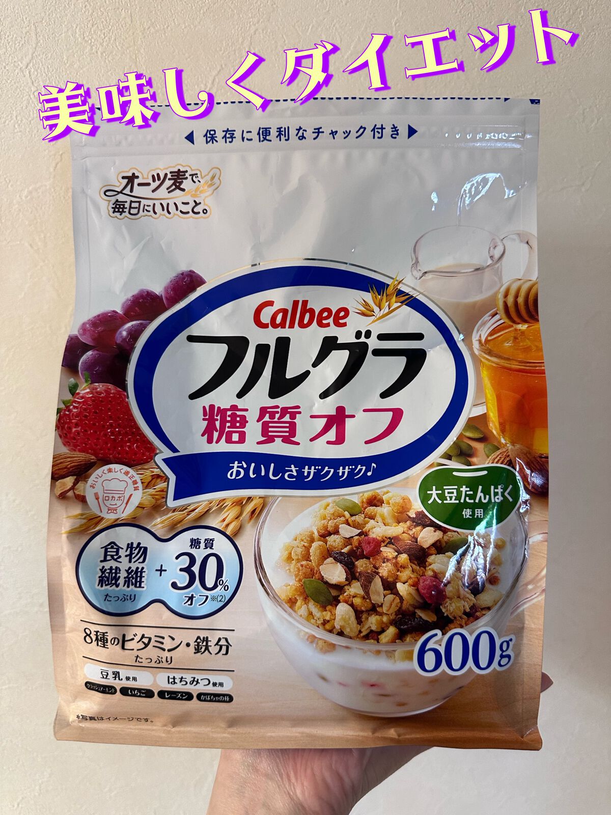 フルグラ 糖質オフ|カルビーの口コミ カルビー フルグラ 糖質オフ By なお敏感肌40代前半 Lips