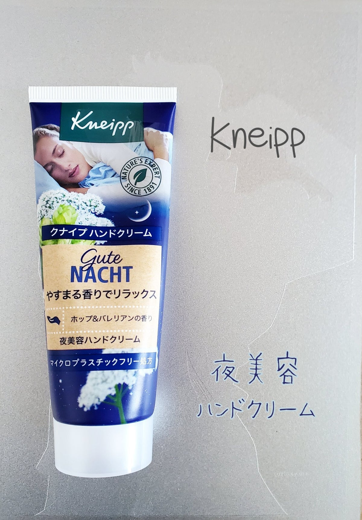 グーテナハト ハンドクリーム ホップ&バレリアンの香り|クナイプの口コミ クナイプ グーテナハト ハンドクリーム By サボテン★フォロバ