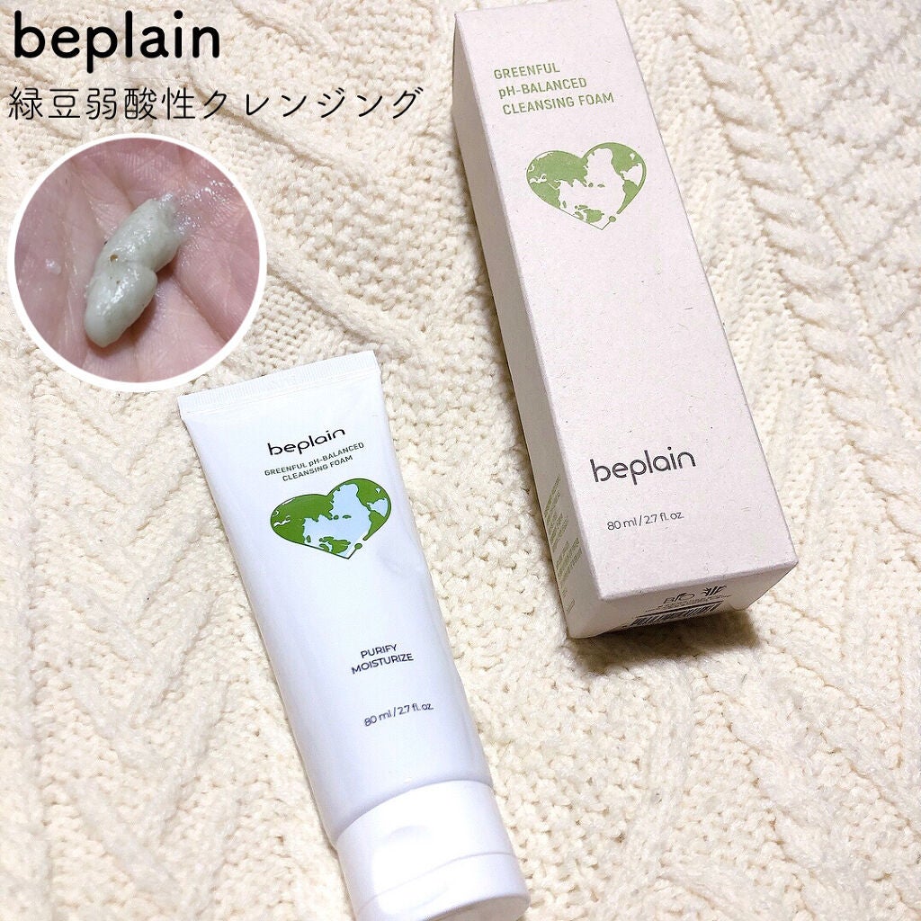 緑豆弱酸性クレンジング|beplainの口コミ 敏感肌におすすめのクレンジングクリーム!beplain 緑豆弱酸性クレンジング By もね
