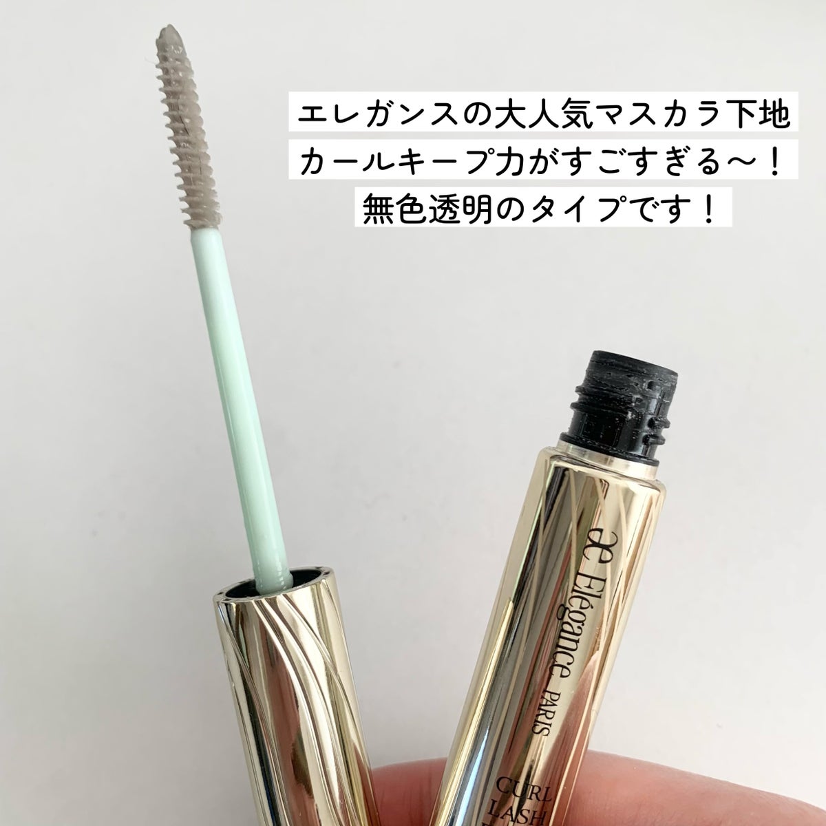 カールラッシュ フィクサー|eléganceの口コミ Elégance カールラッシュ フィクサー🤍 By みるく混合肌20代後半