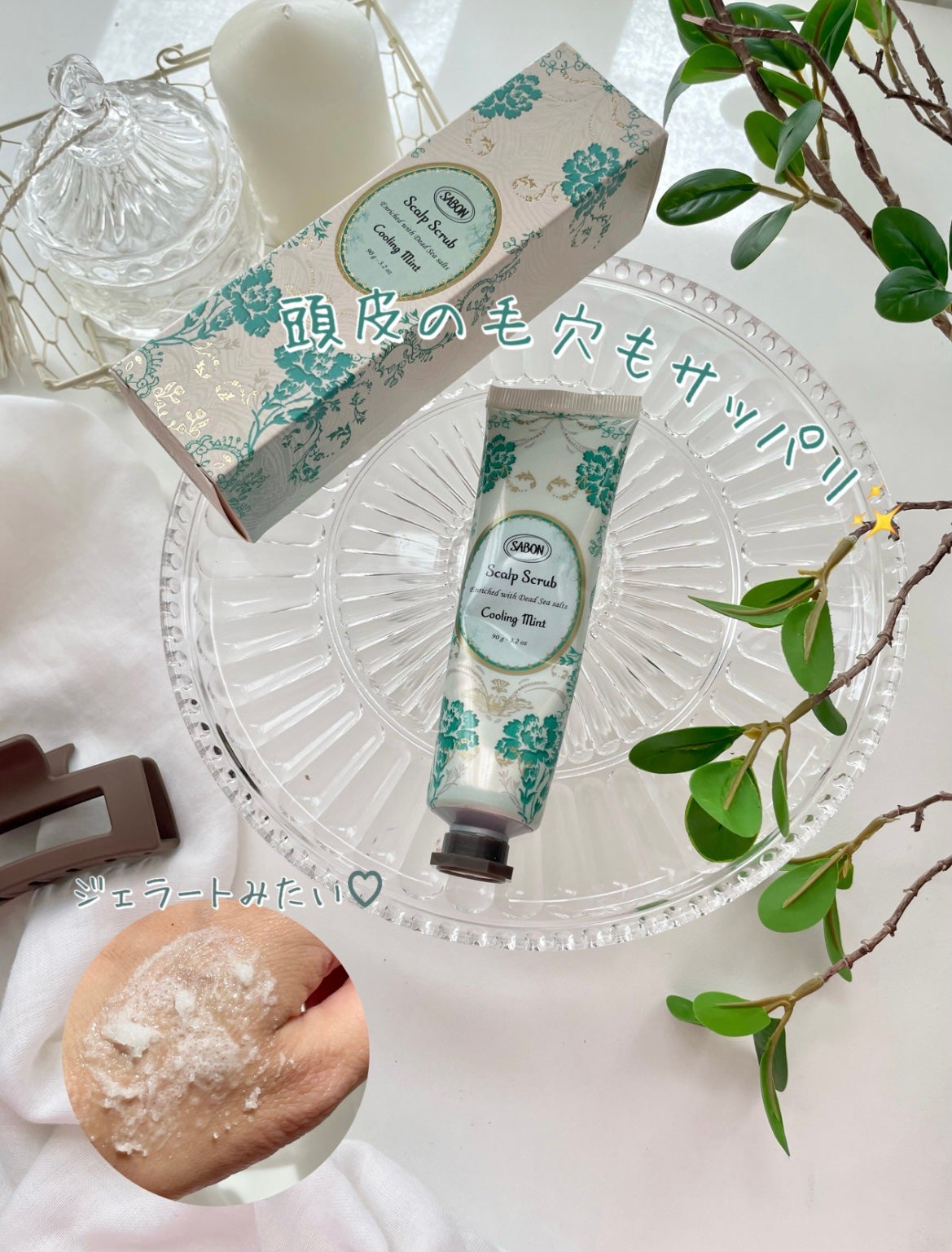 Sabon ヘッドスクラブ リフレッシング|sabonの効果に関する口コミ Sabonで大人気のヘッドスクラブが By Arisya08