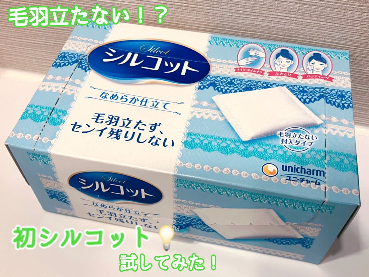 シルコットなめらか仕立て|シルコットの口コミ シルコット シルコットなめらか仕立て By 🐥ほっちゃん🐥混合肌 Lips