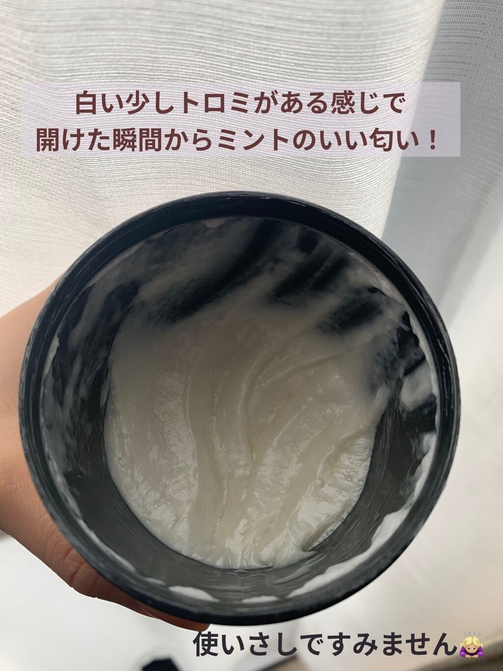現実頭皮|ラッシュの使い方を徹底解説 🌟現実頭皮 Lush🌟 爽快感たっぷりでこれからの季節にオススメ!!! By ♛na2n♛混合肌