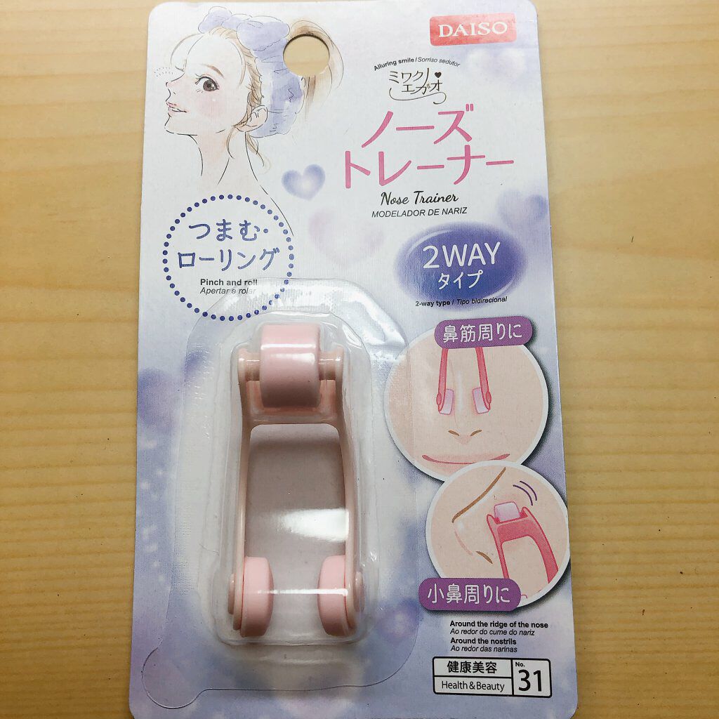 ノーズトレーナー|daisoの効果に関する口コミ 超優秀!100均で買えるおすすめスキンケアグッズ!小鼻になりたい人集合!! 私は小鼻に