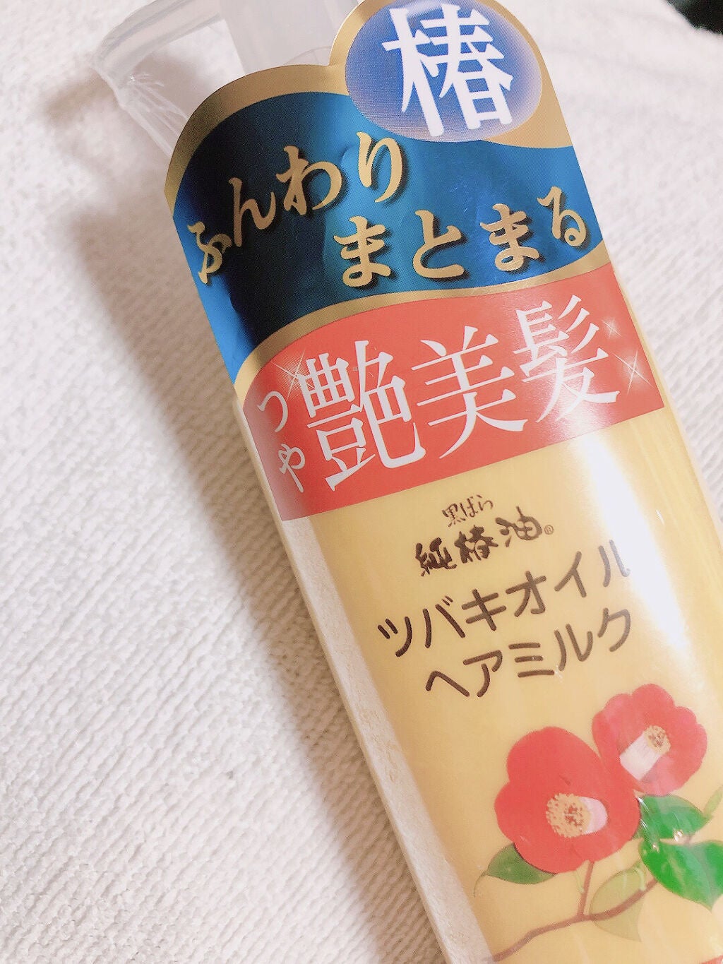 ツバキオイル ヘアミルク|黒ばら本舗の口コミ ツバキオイル ヘアミルク 髪が柔らかくなってリピで2本め! By ゆきだるまちゃん。 Lips