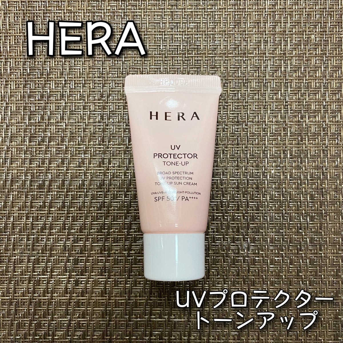 Uvプロテクター トーンアップ|heraの口コミ Hera Uvプロテクタートーンアップ By あこ 混合肌30代前半 Lips