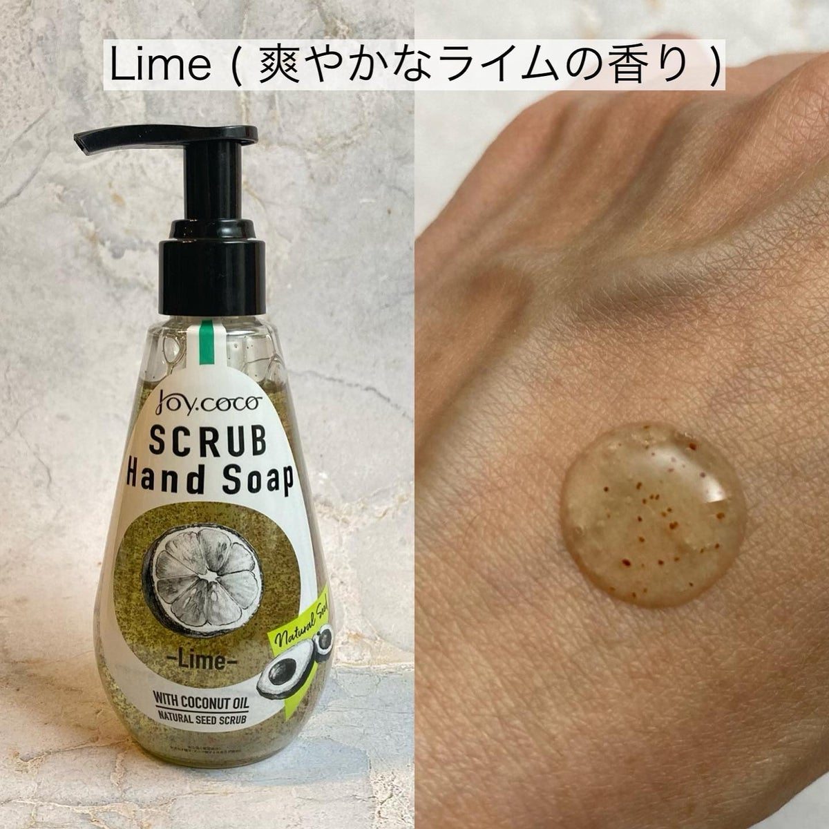 Jc スクラブハンドソープ|coジョイココの口コミ デート前にすぐできるハンドケア By エリー混合肌 Lips