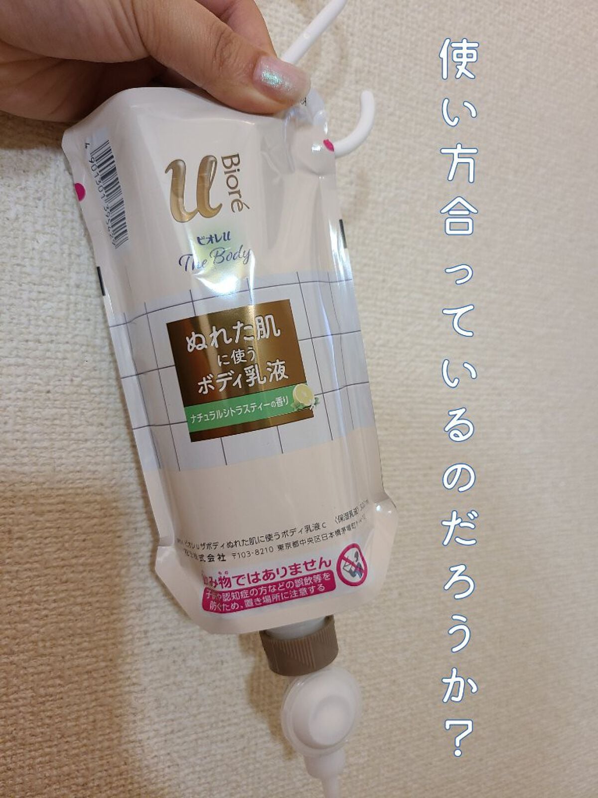 ザ ボディ ぬれた肌に使うボディ乳液 ナチュラルシトラスティーの香り|ビオレuの使い方を徹底解説 ビオレu ザ ボディ ぬれた肌に使う