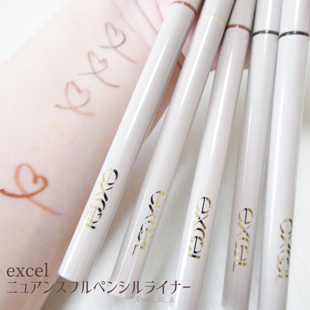 ニュアンスフル ペンシルライナー |excelを使った一重メイクのやり方 エクセル Excelmake By 一重・奥二重のぷるむ