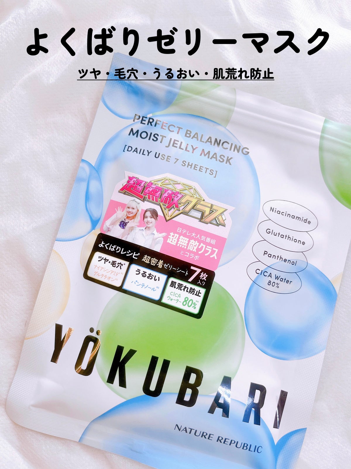 パーフェクトバランシング モイストゼリーマスク|ネイチャーリパブリックの口コミ 韓国スキンケア大手のネイリパと By ⛅️混合肌 Lips