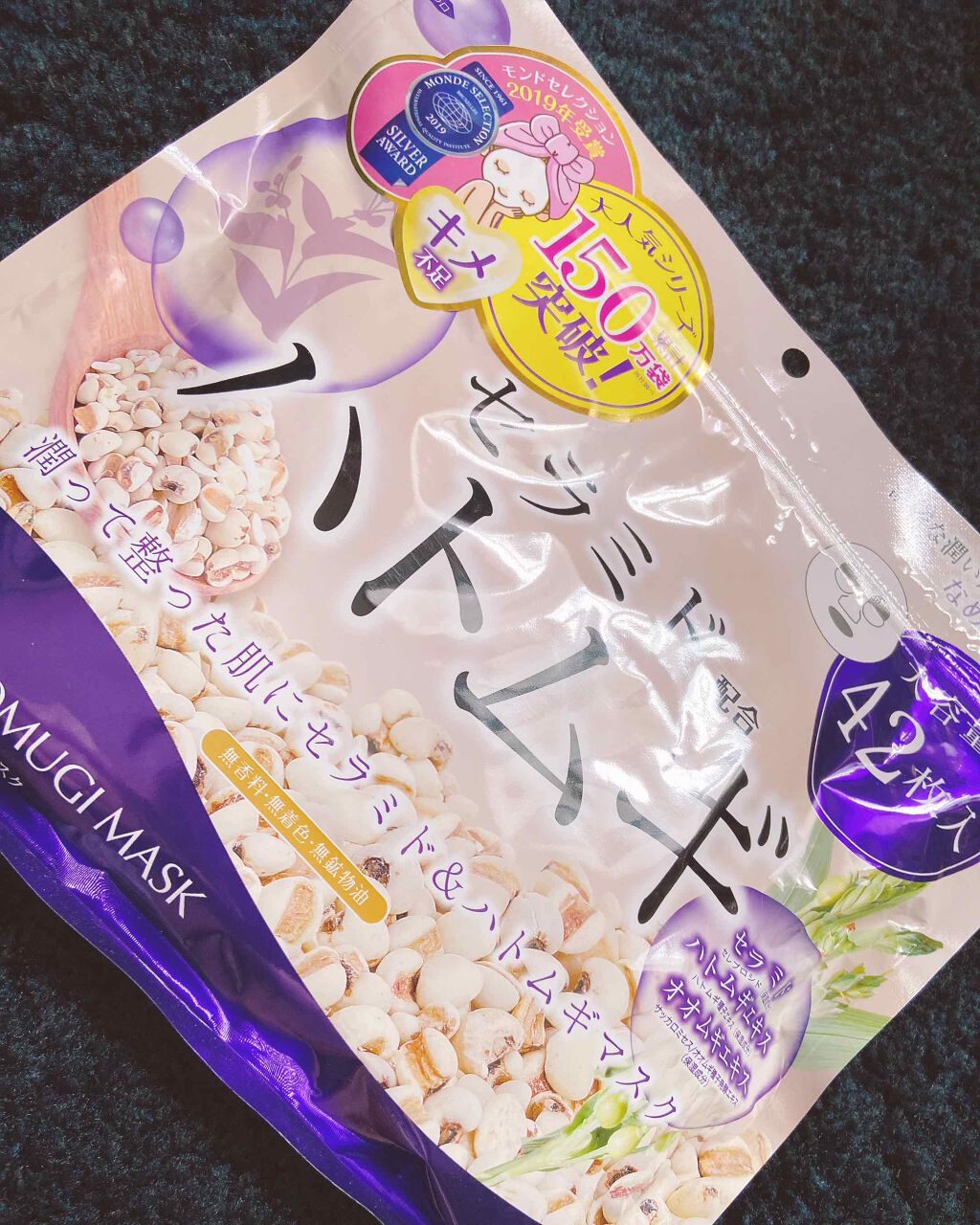 ナチュラルマスクhc42(ナチュラルハトムギマスク)|ジャパンギャルズの効果に関する口コミ ハトムギパック! 42枚入り!手軽に毎日使える