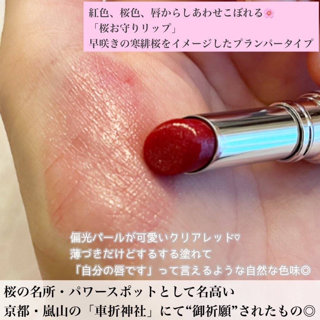 サクラヴェールリップ|パラドゥの口コミ Pr パラドゥ サクラヴェールリップrd By Manya フォロバ100混合肌30代前半