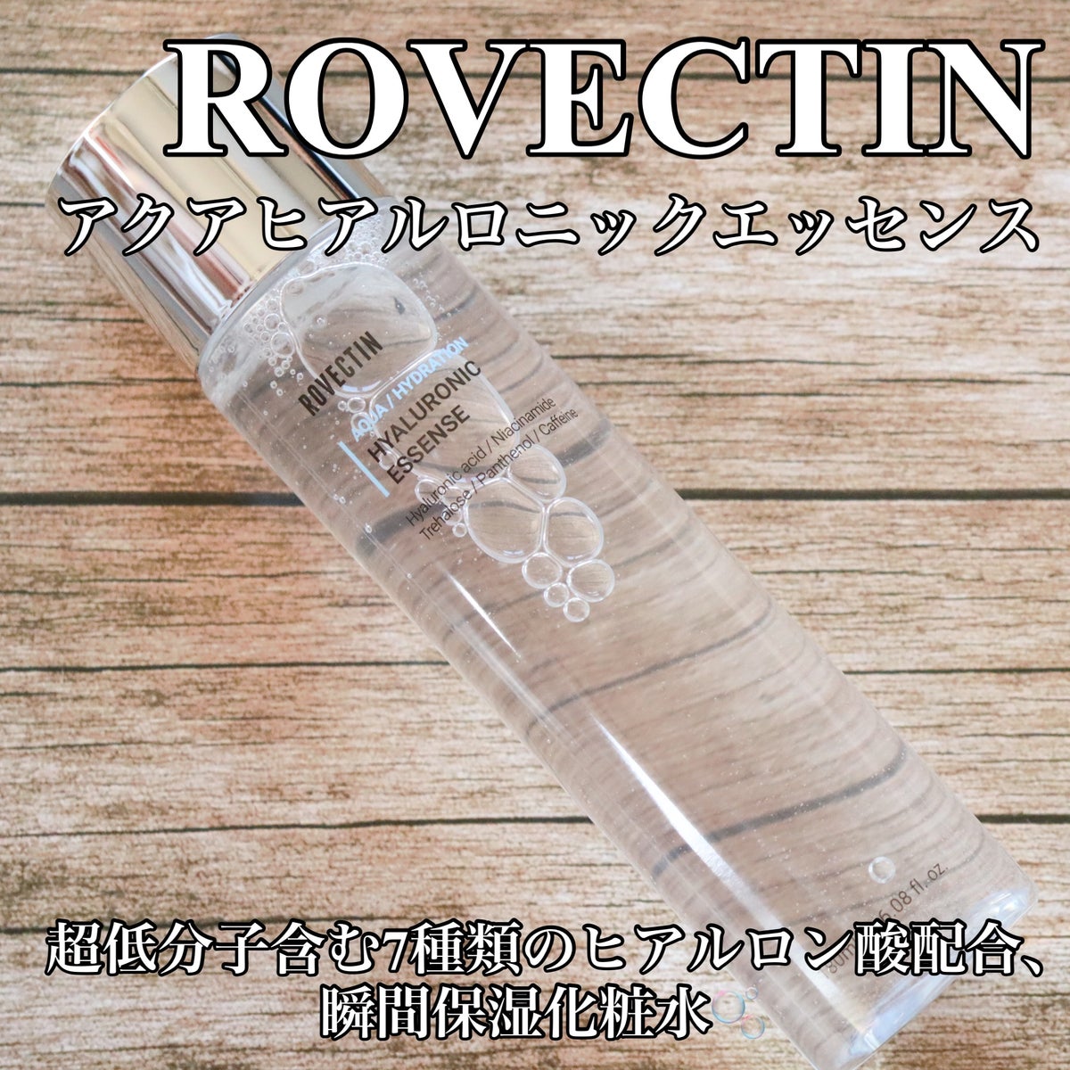 アクアヒアルロニックエッセンス|ロベクチンの口コミ 本日はロベクチン @rovectinjp By Coloさん˚ ₊⁎ ᷀ົཽ≀ˍ̮