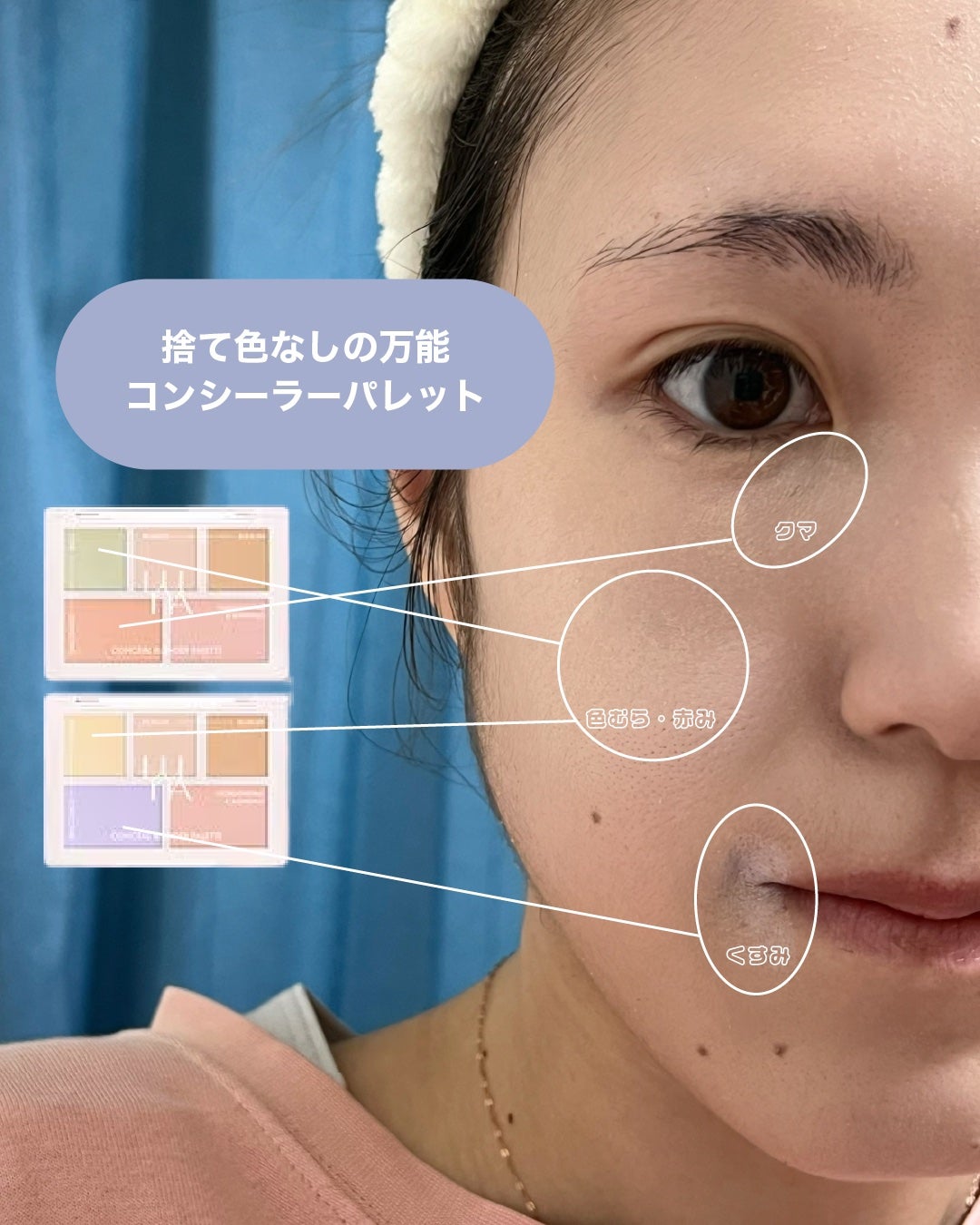 コンシールブレンダーパレット|lunaの人気色を比較 ブルベ夏におすすめのパレットコンシーラー!捨て色なしの万能コンシーラーパレット🎨
