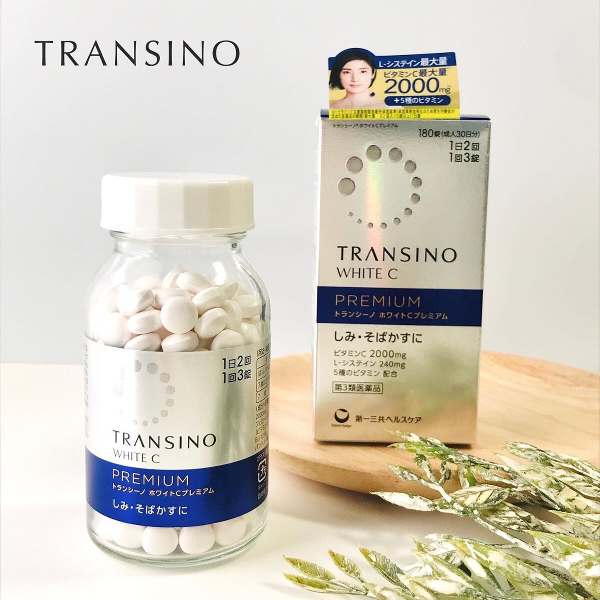 ホワイトcプレミアム医薬品|トランシーノの口コミ 🌿 トランシーノ ホワイトcプレミアム 180錠 第一三共ヘルスケア By Popo
