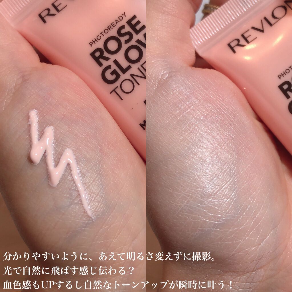 フォトレディ ローズ グロウ トーンアップ クリーム|revlonの口コミ 自然な血色感・トーンアップが瞬時に叶う By チャンユカ脂性