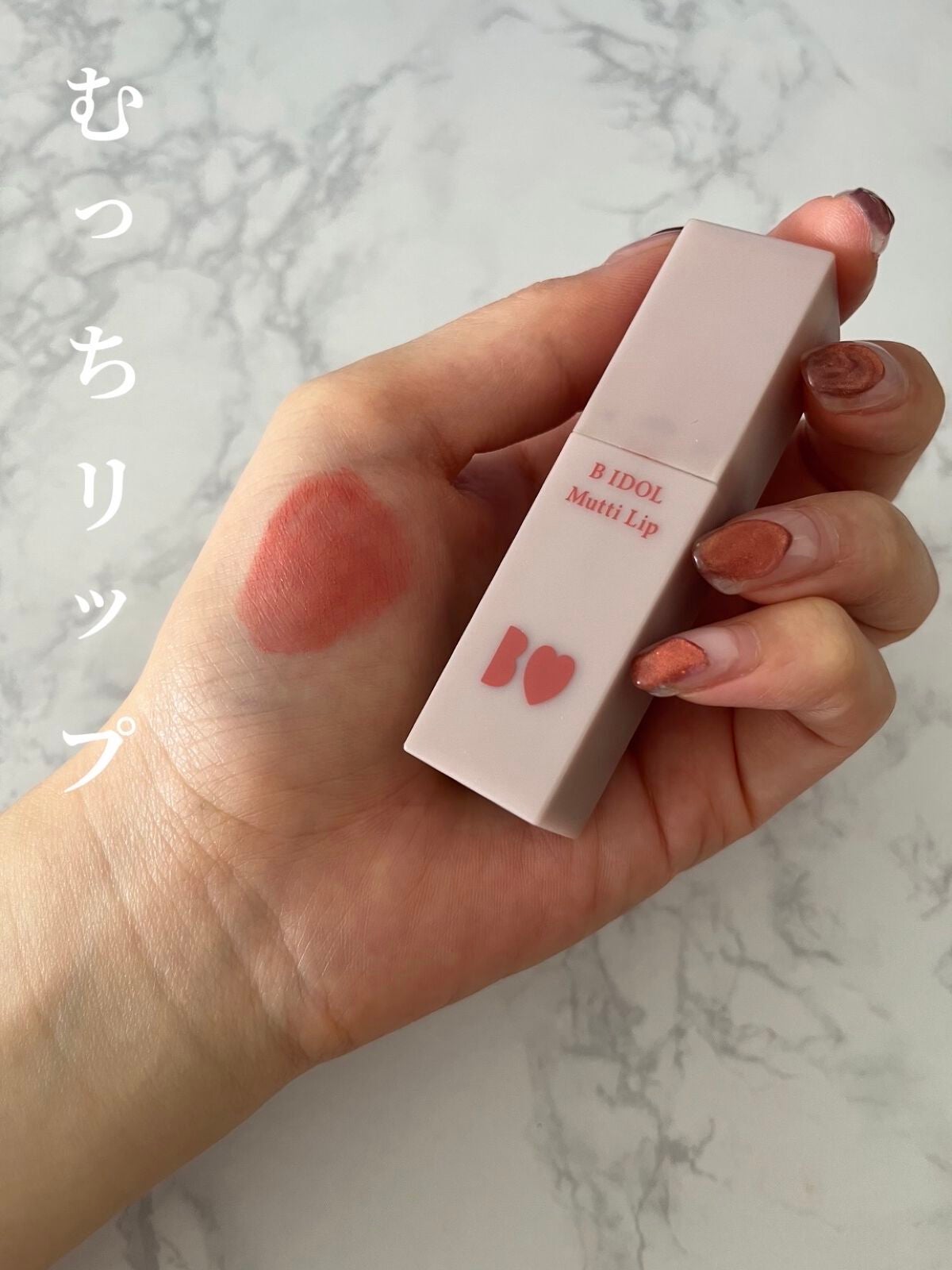 むっちリップ|b Idolの口コミ マシュマロみたいな質感リップ♡ By Chacha 自分磨きを楽しむol普通肌 Lips