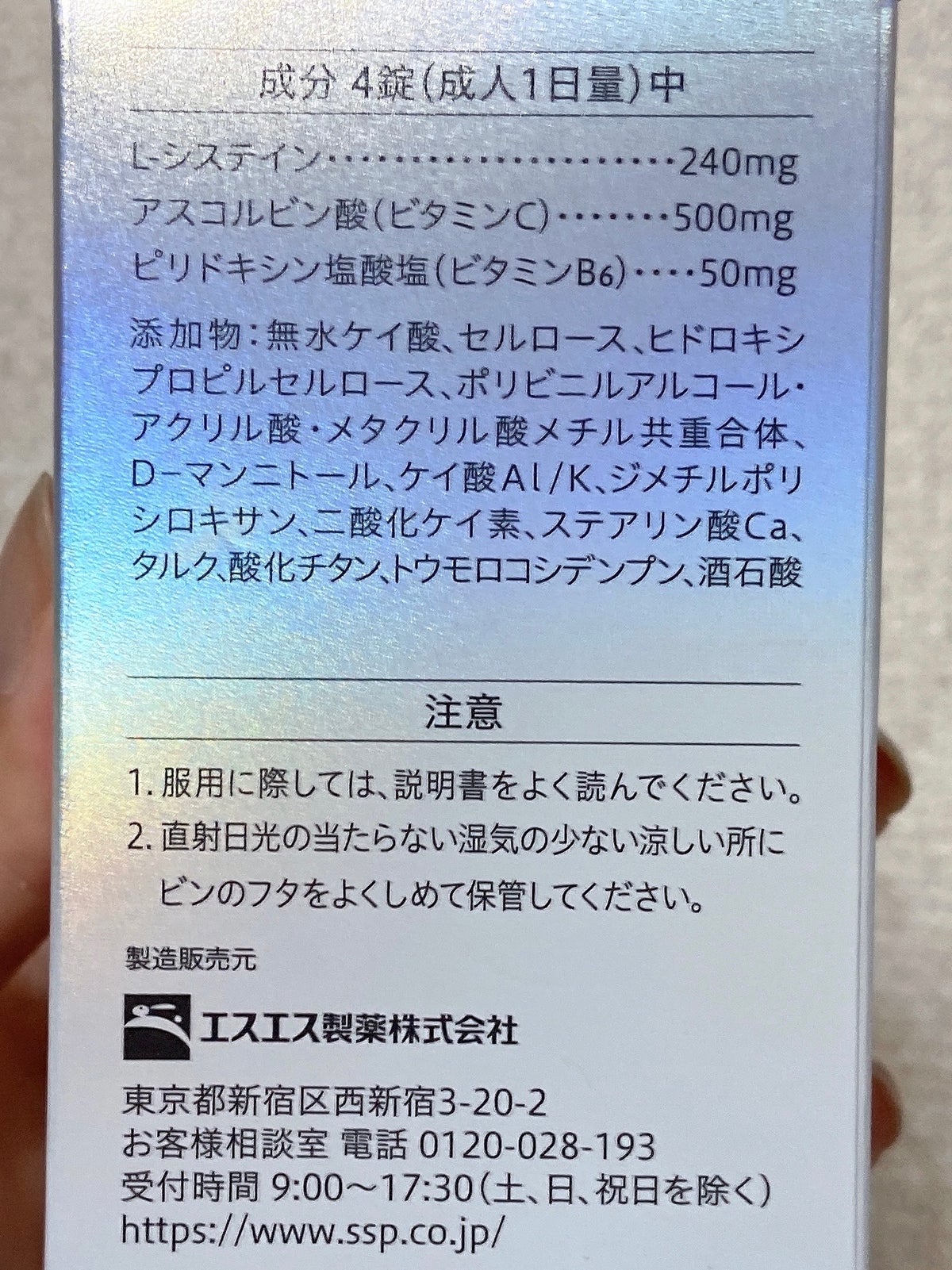 Whitea Premium(医薬品)|ハイチオール他、1商品を使った口コミ トランシーノ ホワイトcプレミアム医薬品 By ためしたがり
