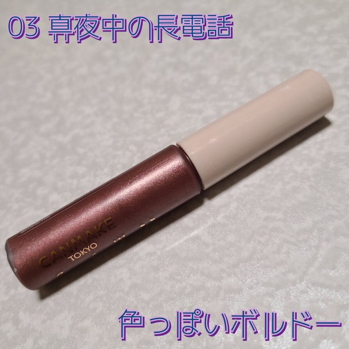 アイカラーマジシャン|キャンメイクの口コミ 昨日買ったアイカラーマジシャンさっそく使った~ By 黒豚乾燥肌20代前半 Lips