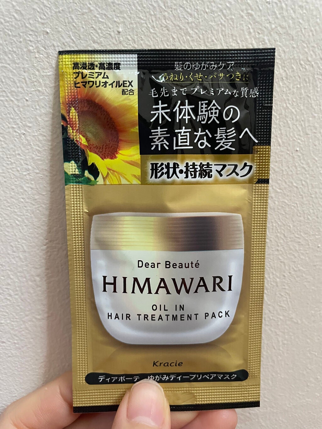 ゆがみディープリペアマスク|ディアボーテの辛口レビュー 【使った商品】ディアボーテ Himawariゆがみディープリペアマスク By ぽむ