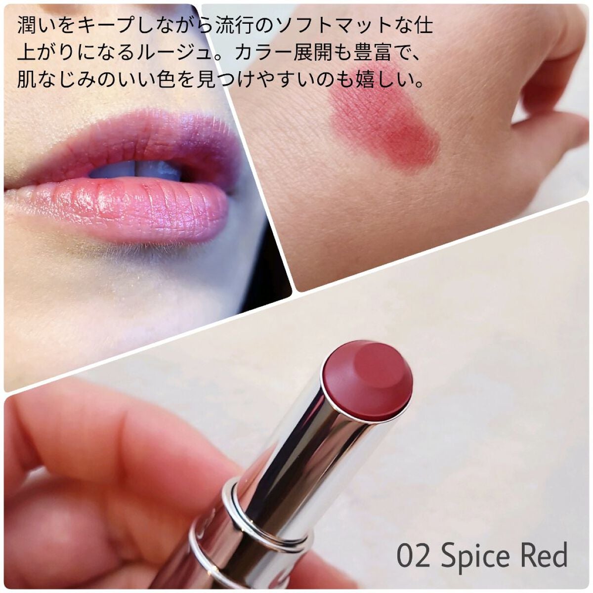 ソフトマットルージュ|キスミー フェルムは落ちないのか?色持ちに関する口コミ **新発売大人ソフトマットルージュ** By Lala