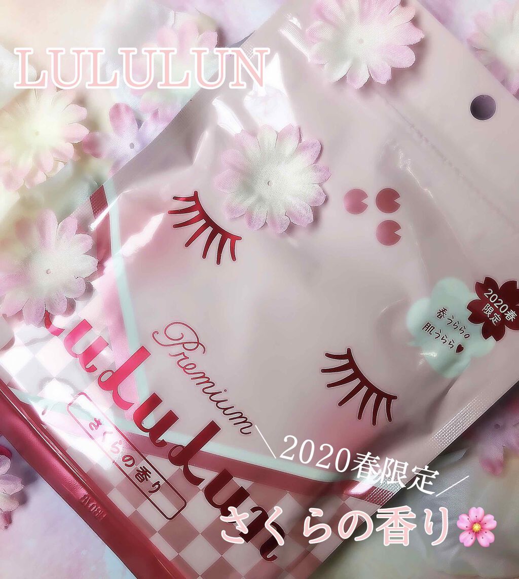 【限定シートマスク・パック】プレミアムルルルン桜(さくらの香り)|ルルルンの口コミ ルルルン 2020年春限定 プレミアムルルルン 桜の