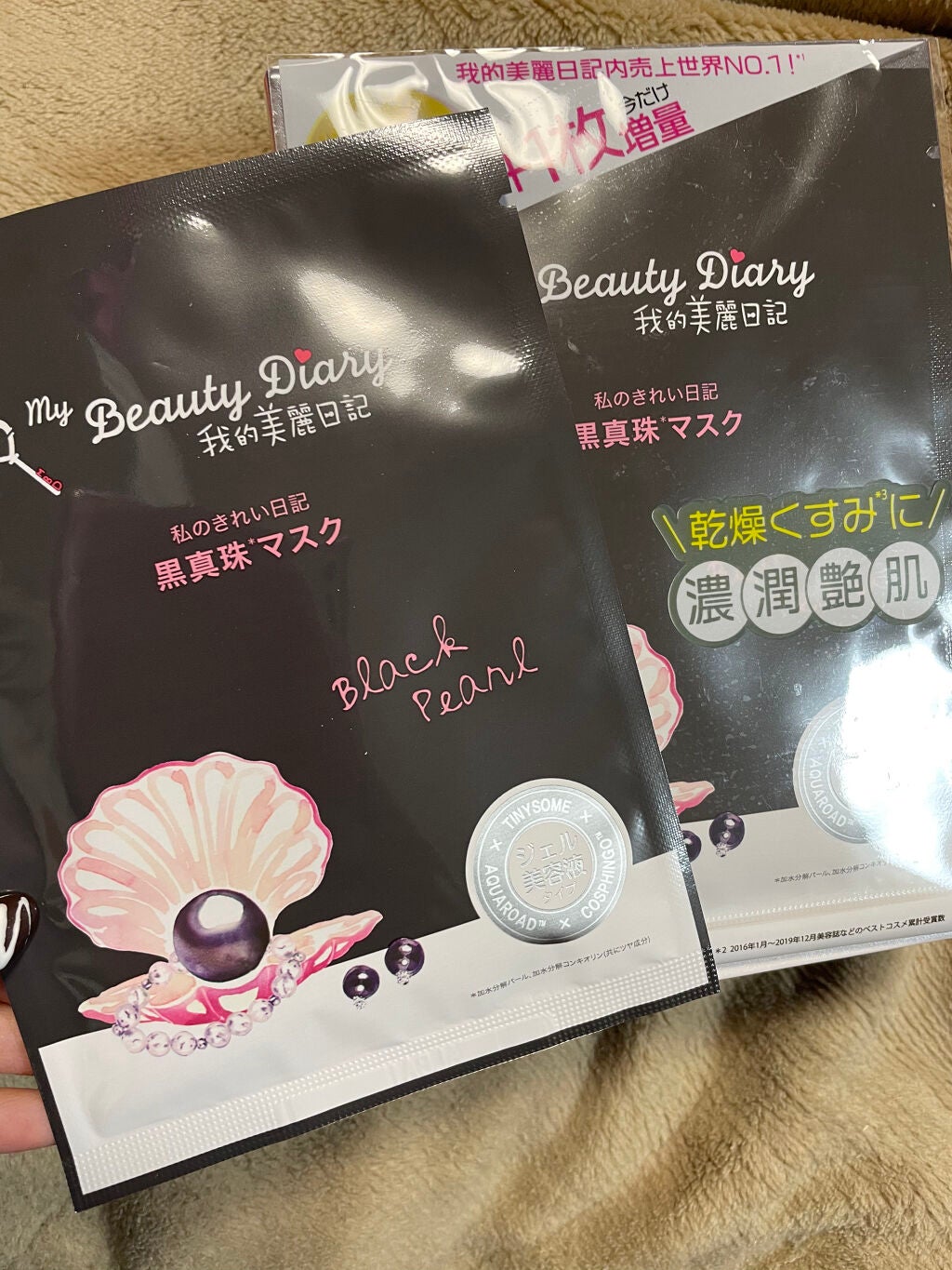 黒真珠マスク|我的美麗日記の口コミ 我的美麗日記の黒真珠マスクを使ってみたので、投稿します! By ねねこ乾燥肌20代後半 Lips