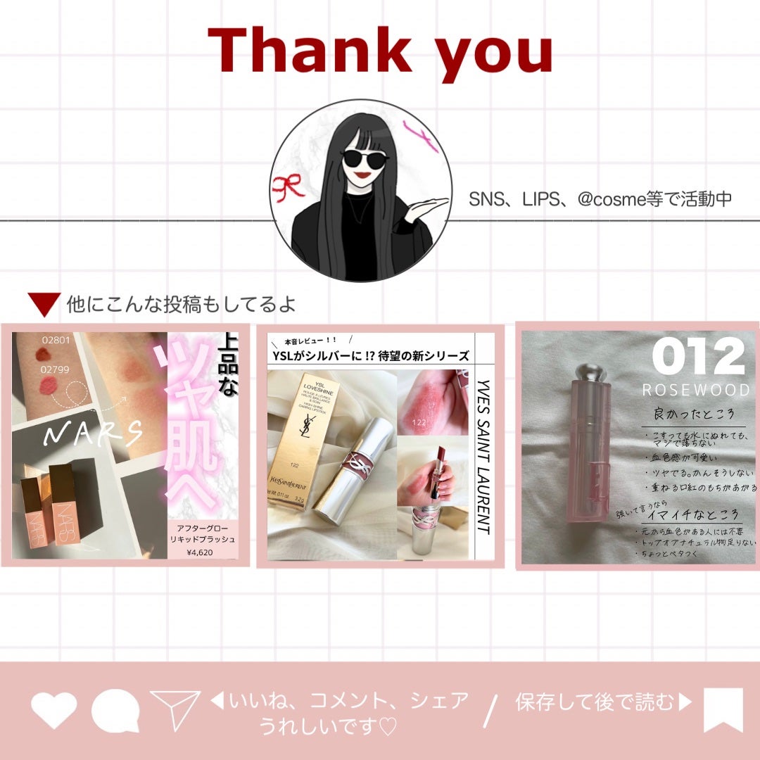 2024年春新作口紅】YSL ラブシャイン リップスティック|YVES 2024年春新作口紅】YSL ラブシャイン リップスティック|YVES