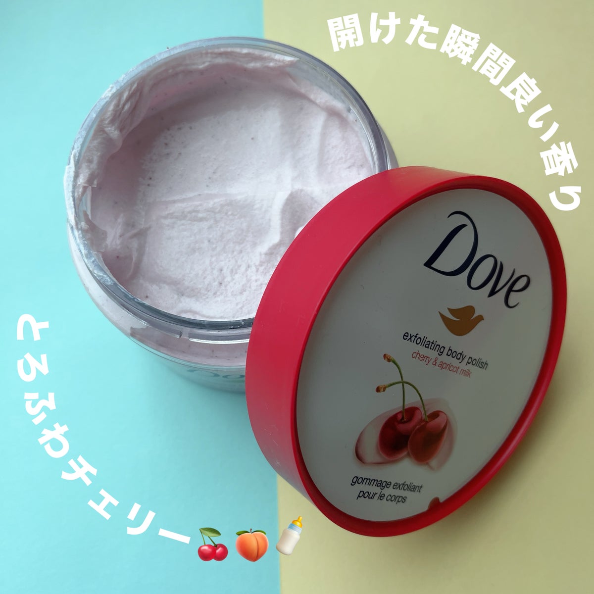ダヴ クリーミースクラブ チェリー&アプリコットミルク|ダヴの口コミ ユニリーバさまからいただきました🍒 By 翠子みどりこ乾燥肌