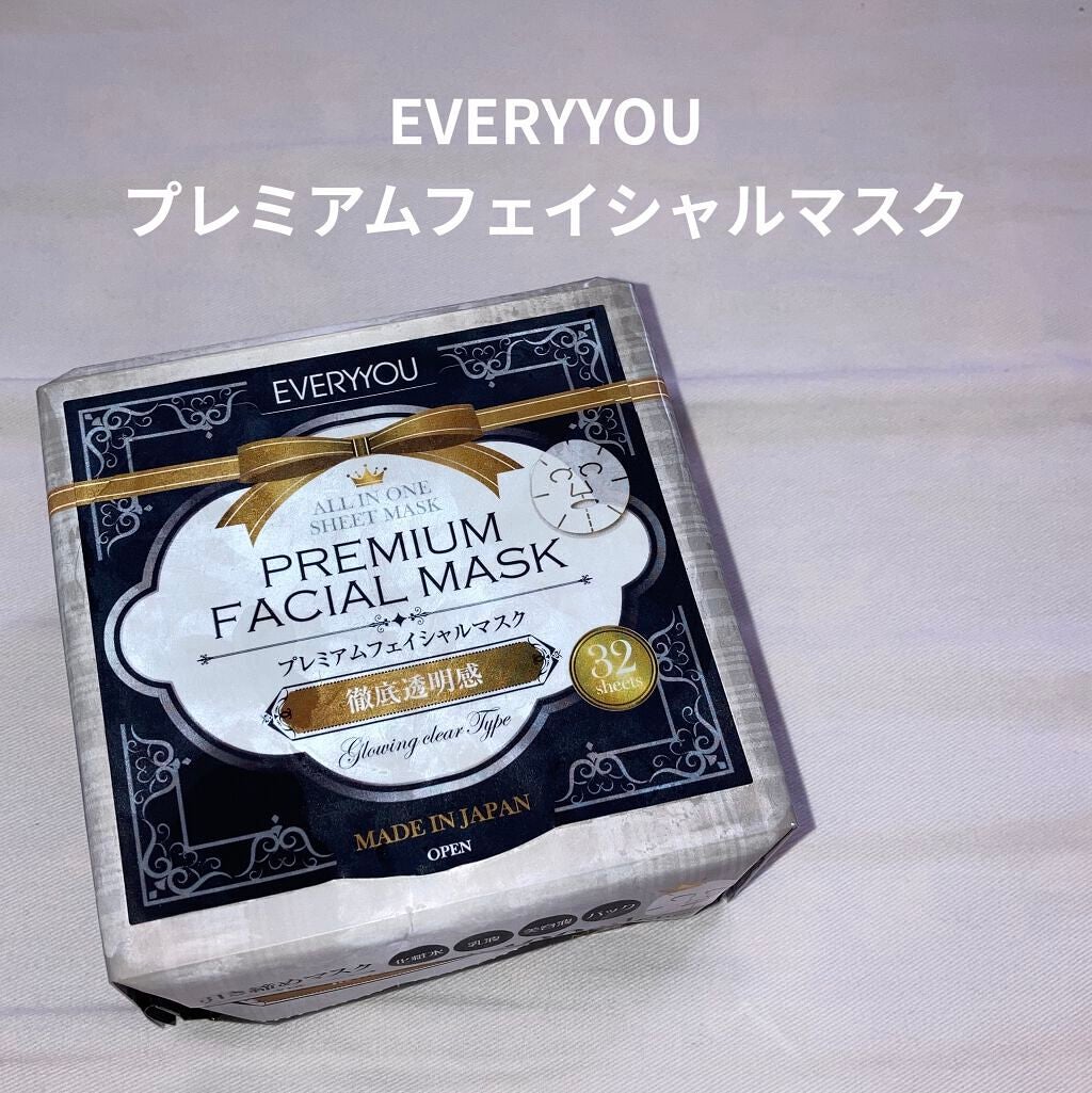 プレミアムフェイシャルマスク徹底透明感|everyyouの使い方を徹底解説 🎈🎈everyyouプレミアムフェイシャルマスク By