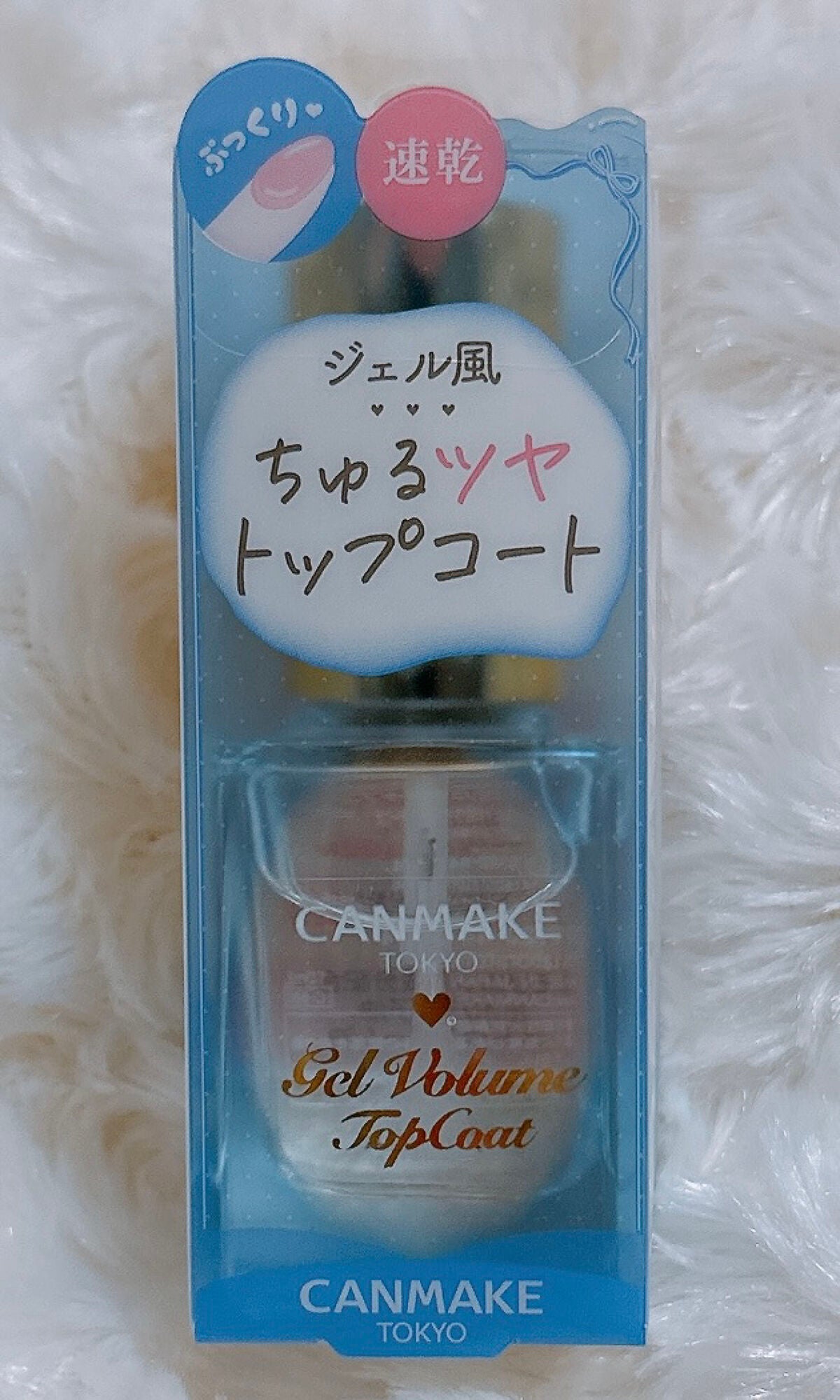 ジェルボリュームトップコート|キャンメイクの使い方を徹底解説 【使った商品】 Canmakeジェルボリュームトップコート By みぃちゃむ