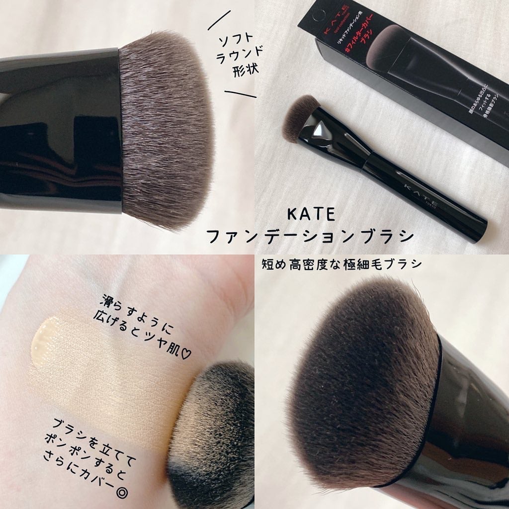 Kateのメイクブラシ ファンデーションブラシ(マツモトキヨシ・ココカラファイン専用商品)他、1商品を使った口コミ Kateの骨格陰影メイク