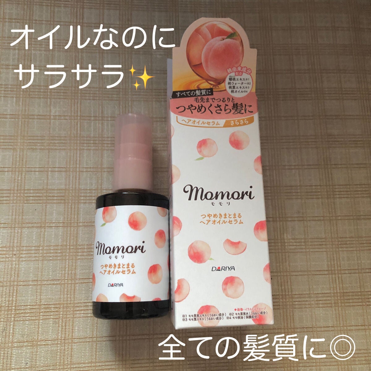 Stsuki On Lips 「さらっとしたオイルが密着浸透し 毛先までつやめくさら髪に 」 Lips