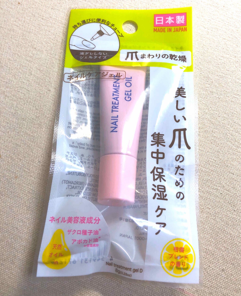 ネイルトリートメントジェルd|daisoの口コミ 爪美活を皆さんやってますか?? By Lily♡脂性肌30代後半 Lips