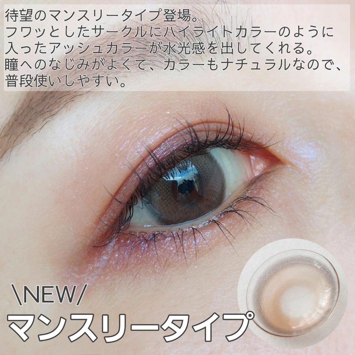 ピュアリティーシャインワンデーpurityshine 1day|ololaのカラコンレポ・着画口コミ 今回は同じシリーズ・同じカラーの