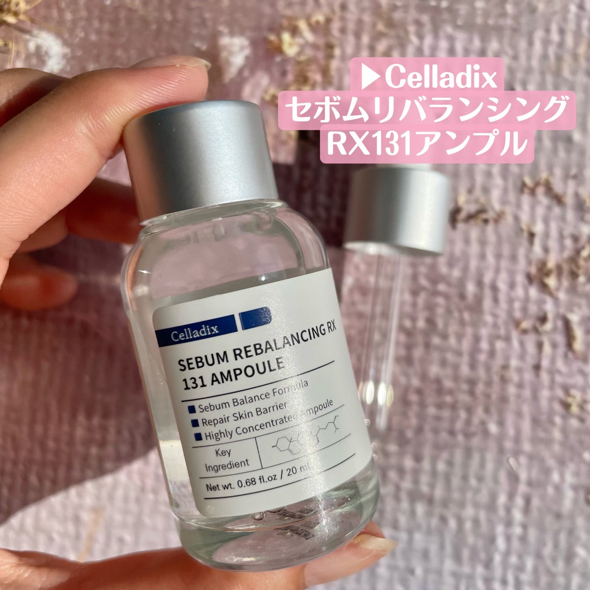 セボムリバランシングrx131アンプル|celladixの口コミ ニキビケアにおすすめの美容液! ブラックヘッドが消えた! By
