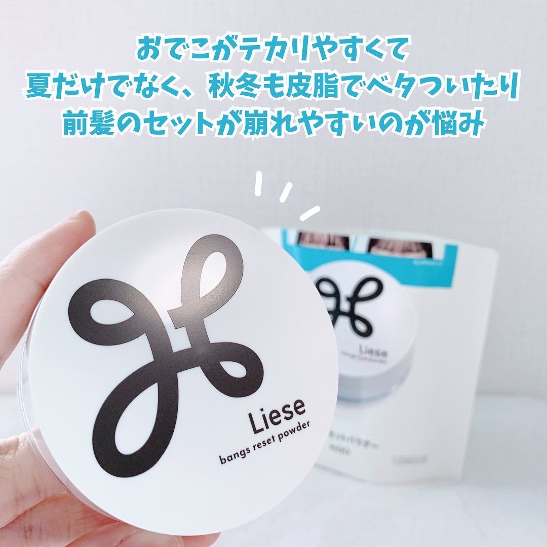 【限定スタイリング】前髪リセットパウダー|リーゼの口コミ Pr リーゼ リーゼ 前髪リセットパウダー🌿 By あやジー5歳女の子ママ