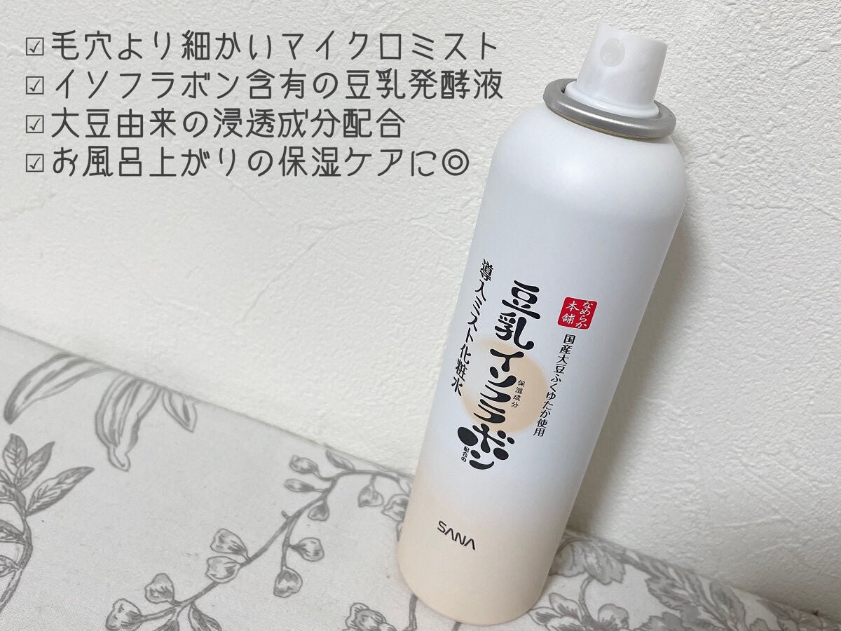 なめらか本舗 マイクロミスト化粧水 Nc|なめらか本舗の口コミ なめらか本舗 豆乳イソフラボン マイクロミスト化粧水nc By もい混合
