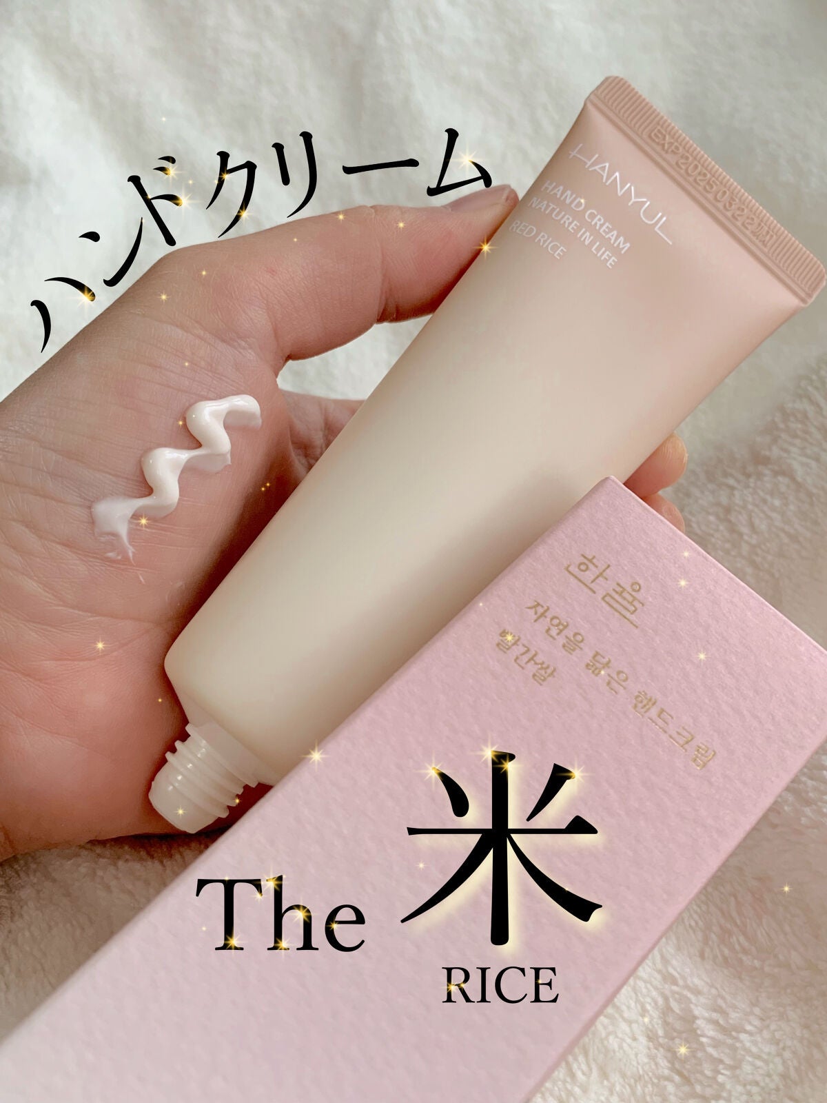 自然に似たハンドクリーム|hanyulハンユルの口コミ 韓国の自然原料に注目し韓国の植物を配合!! By Mee ︎乾燥肌 Lips