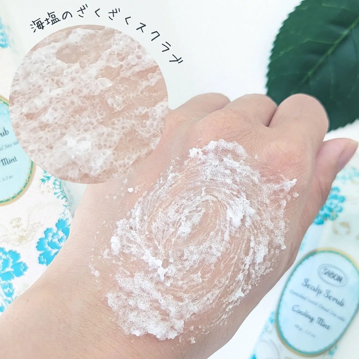 ヘッドスクラブ リフレッシングミント|sabonの使い方を徹底解説 美しい髪は頭皮から/ Sabon By Kyohka Lips