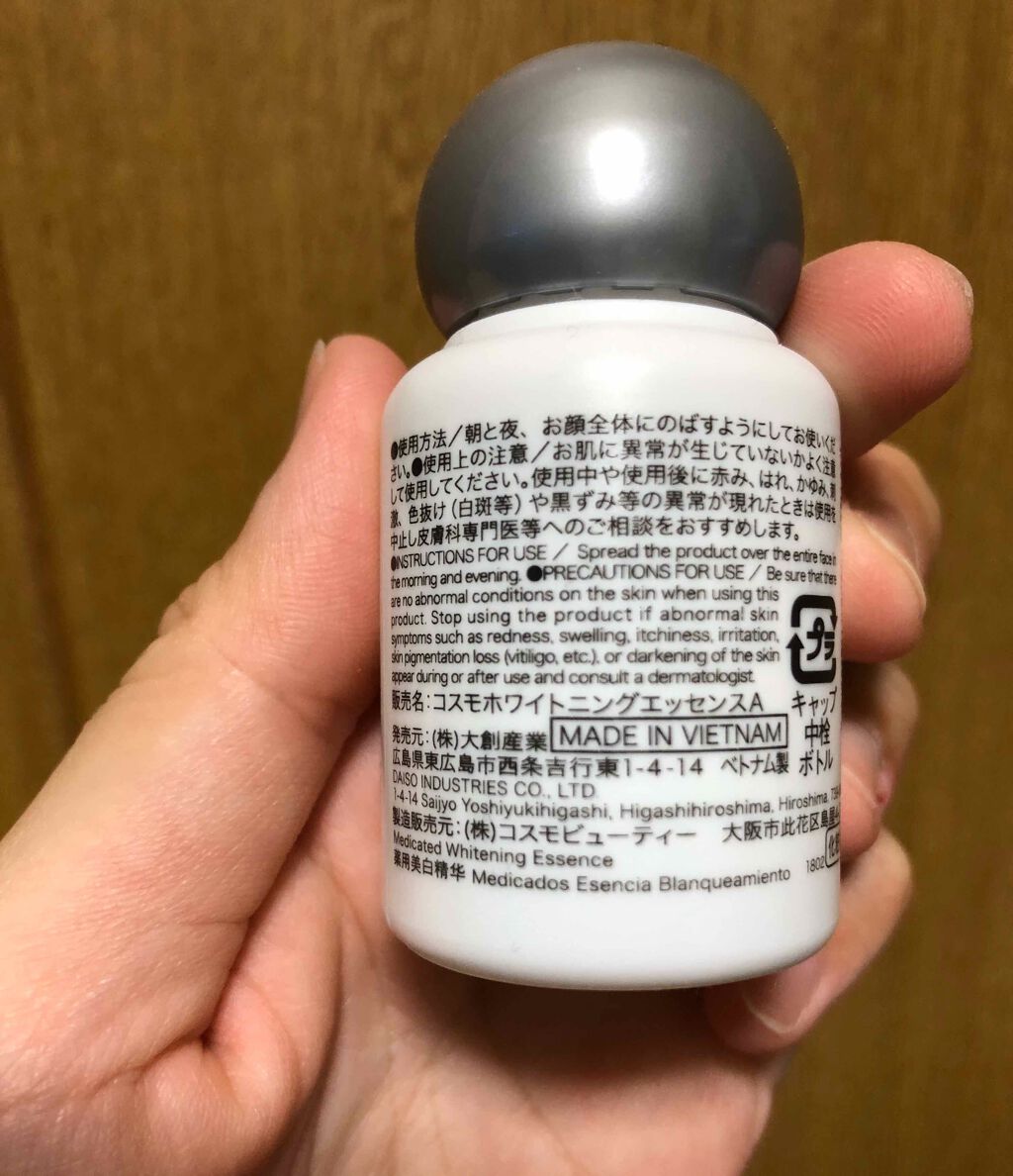 コスモホワイトニングローションv薬用美白化粧水|daisoの口コミ ダイソーの美容液! 店頭で「人気商品!まと By Kana脂性肌