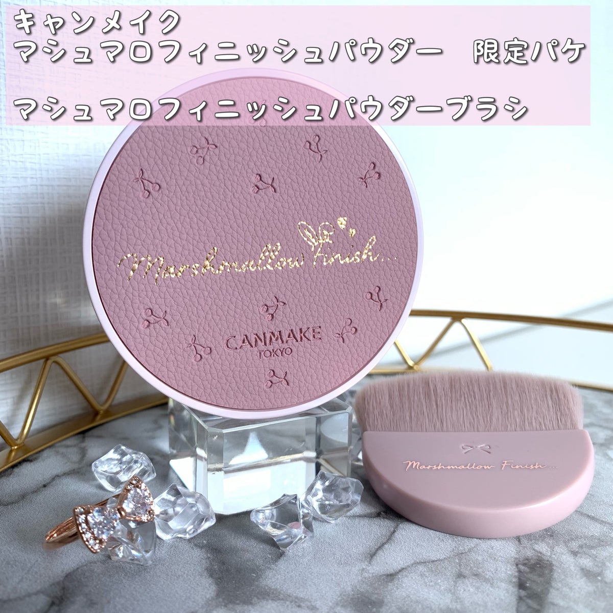 マシュマロフィニッシュパウダー|キャンメイクを使った口コミ リピート購入(限定パケ) キャンメイク By おゆこ混合肌30代前半