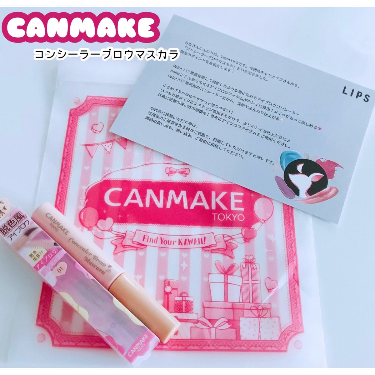 みちゅ☺︎フォロバ On Lips 「キャンメイク ・コンシーラーブロウマスカラ 」 Lips