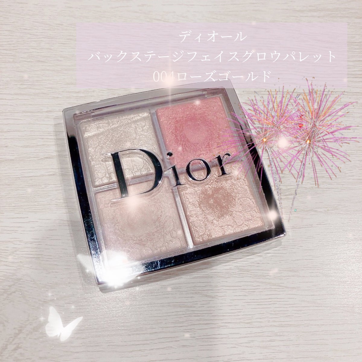 ディオール バックステージ フェイス グロウ パレット|diorの使い方を徹底解説 Dior ディオール バックステージ フェイス グロウ