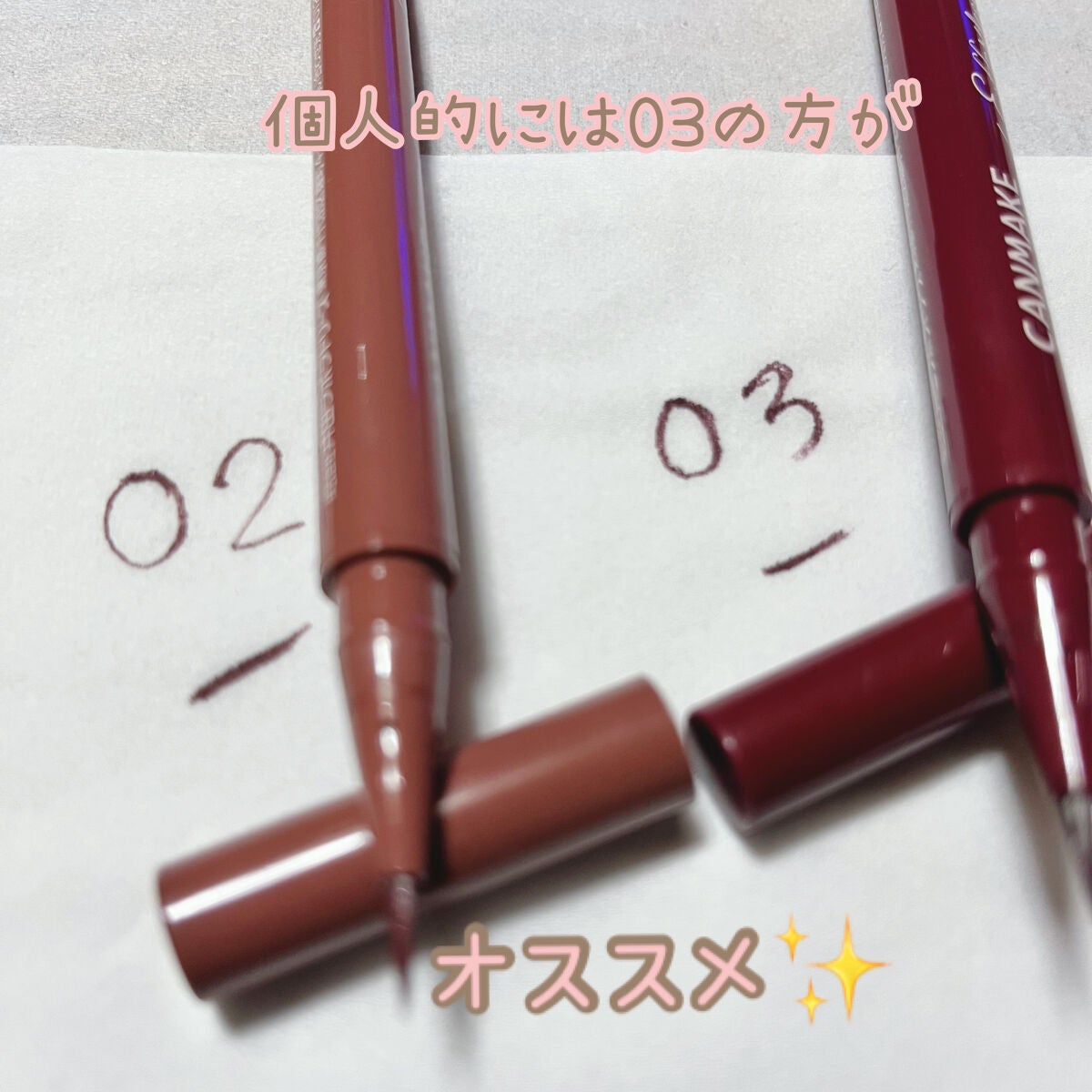 【限定リキッドアイライナー】エフォートレスライナー|キャンメイクの口コミ キャンメイク エフォートレスライナー By おゆ普通肌30代